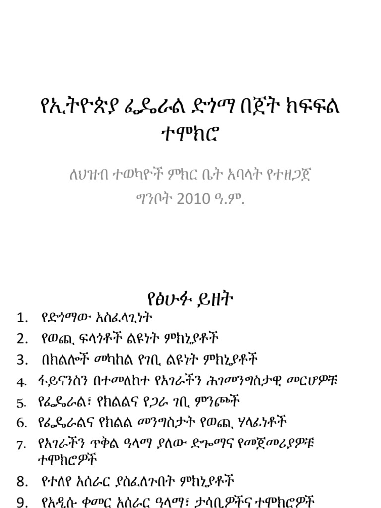 Chapter Two | PDF
