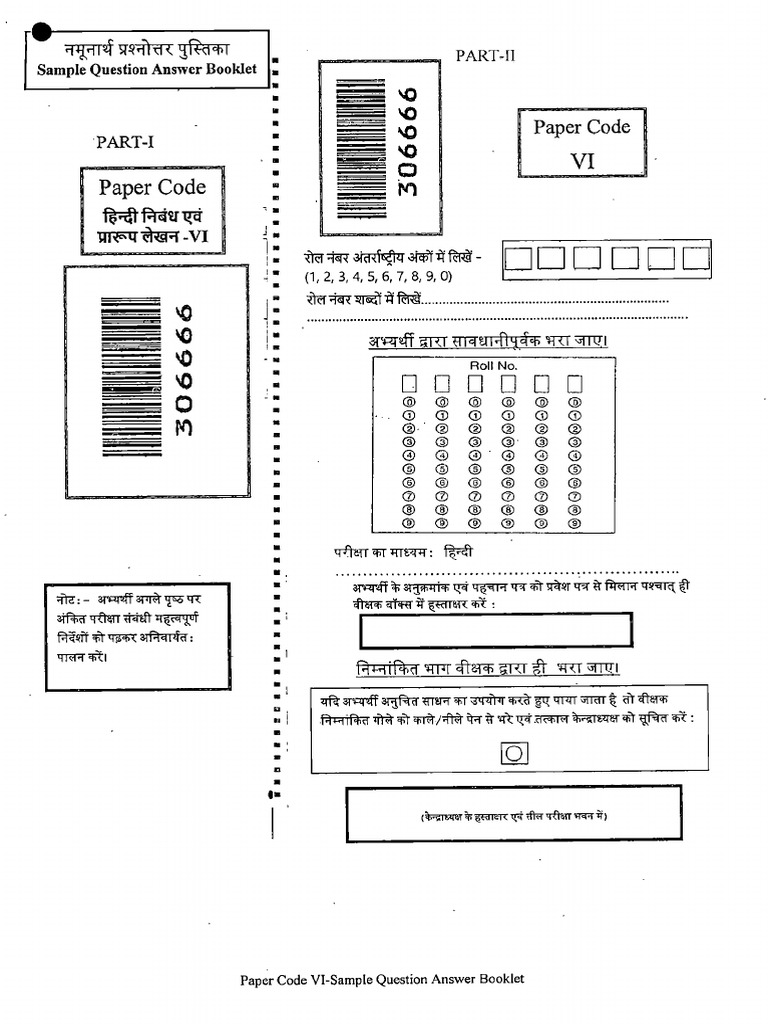 Sample Question Answer Booklet Paper VI | PDF