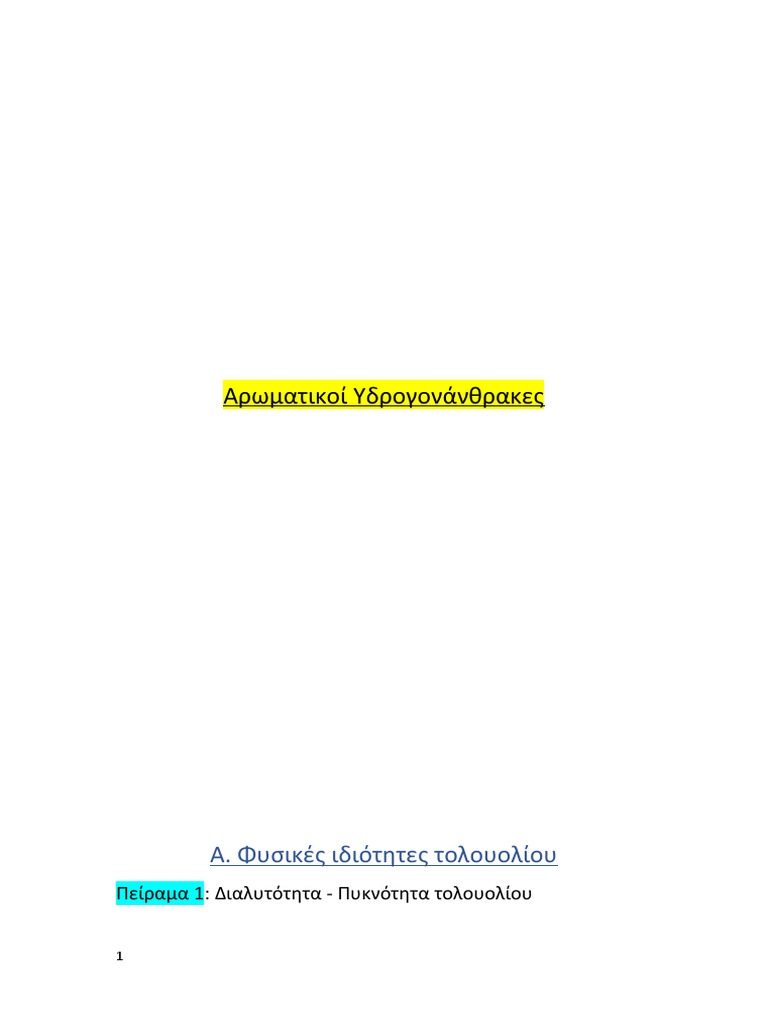 Εργαστηριακή αναφορά 3 | PDF