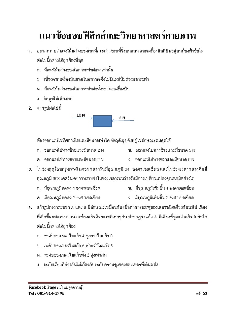 Documento Codificado Ininteligible | PDF | Ajedrez