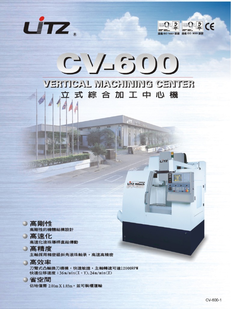 CV 600 | PDF