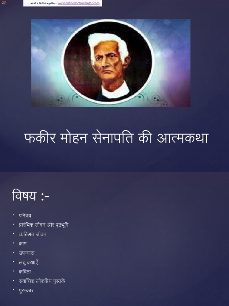 Autobiography of Fakir Mohan Senapati - En.hi | PDF