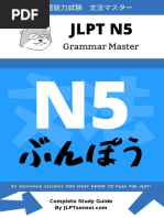 Shin Kanzen Masuta N2-Goi | PDF