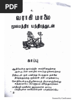 Balarama Malayalam | PDF