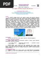 5s Intro (Tamil) | PDF