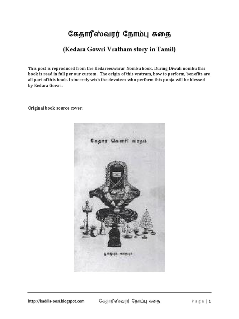Kedara Gowri Vratham Story in Tamil | PDF