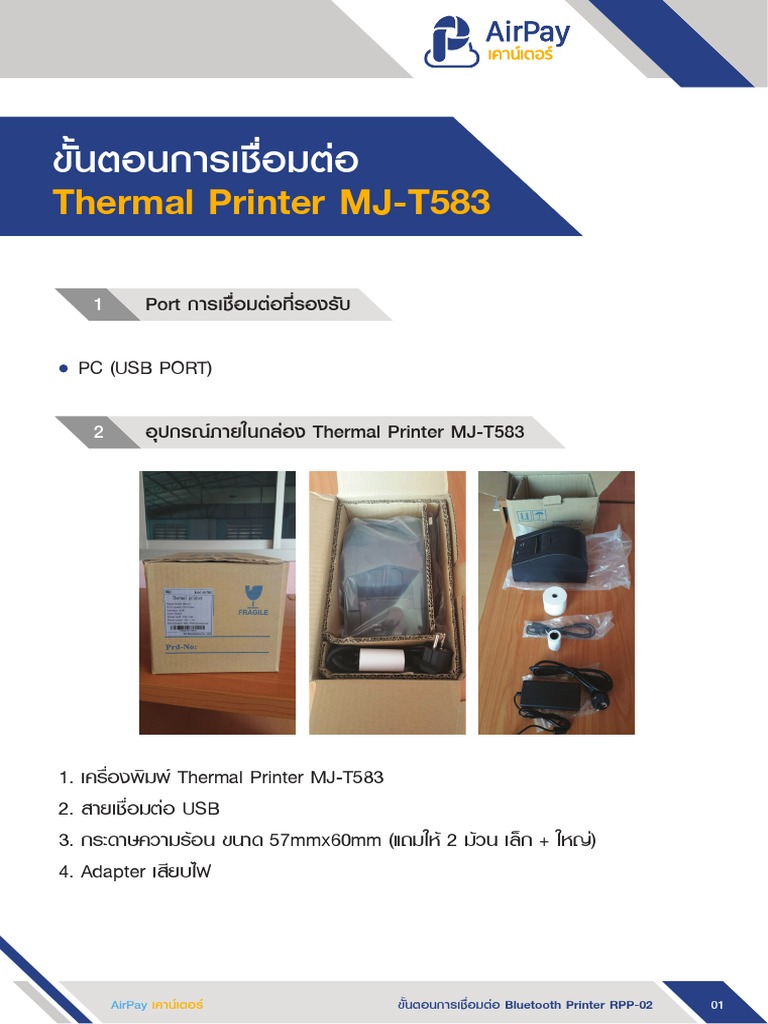 Thermal Printer | PDF