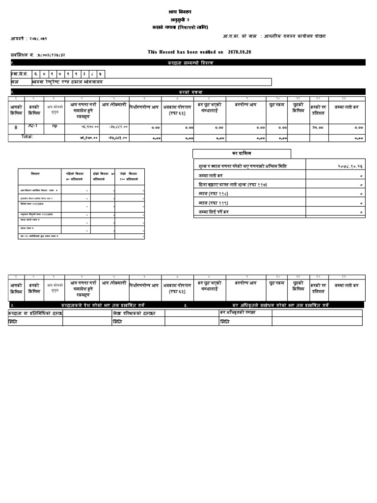 Common Report Viewer | PDF