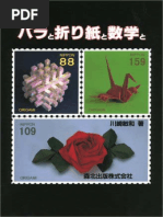 Yamin Sensei N3+N2 | PDF