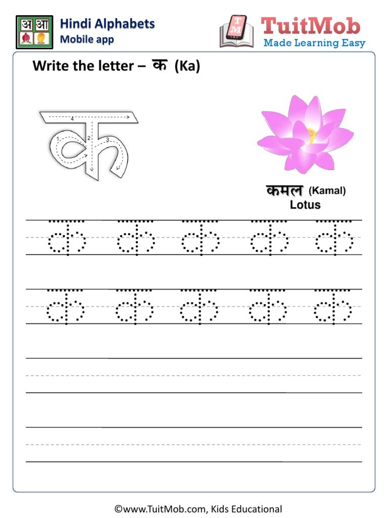 Write The Letter - (Ka) : Hindi Alphabets | PDF | Collation | Graphemes
