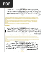 Urdu Paragraphs For Translation Practice | PDF