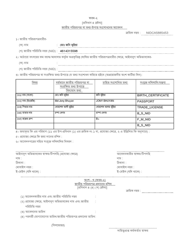 Correction Form | PDF