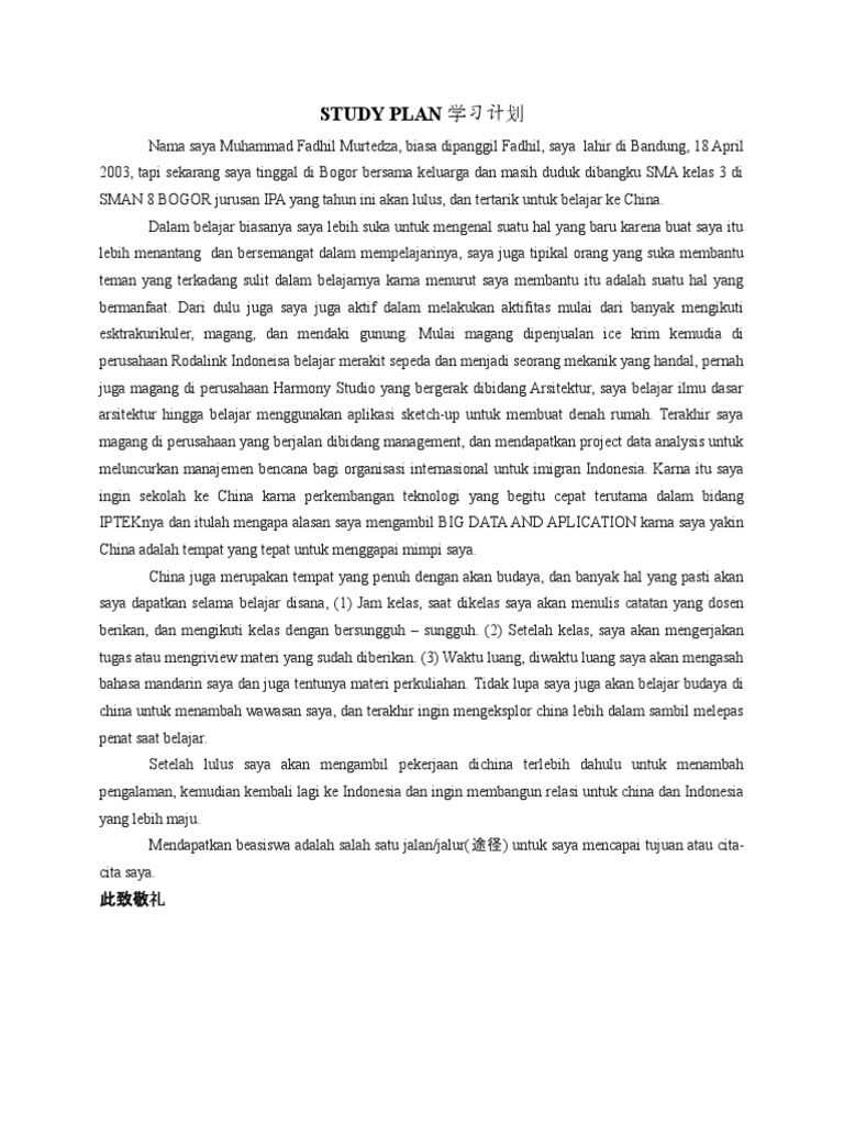 Study Plan 学习计划 | PDF