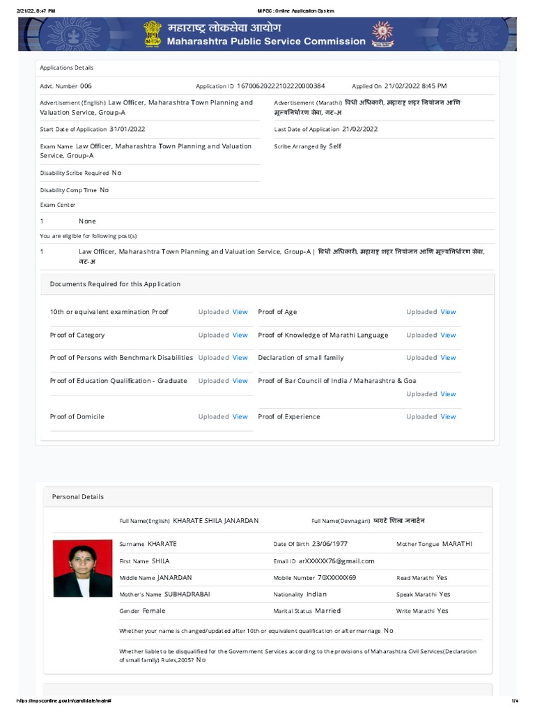 MPSC - Online Application System | PDF