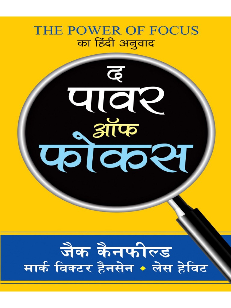 The Power of Focus Hindi LifeFeeling | PDF