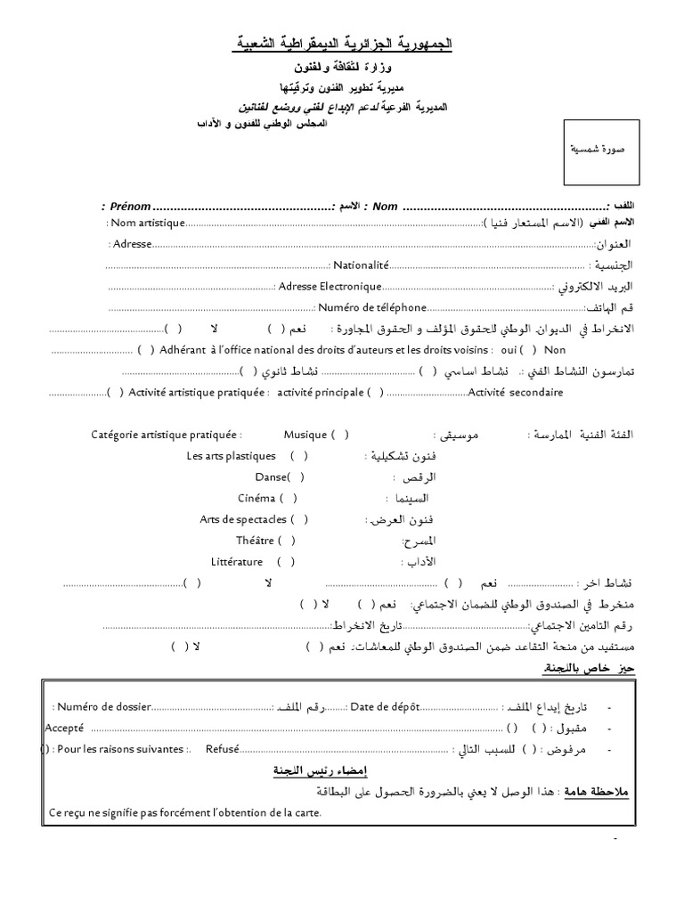 Formulaire Carte Artiste | PDF