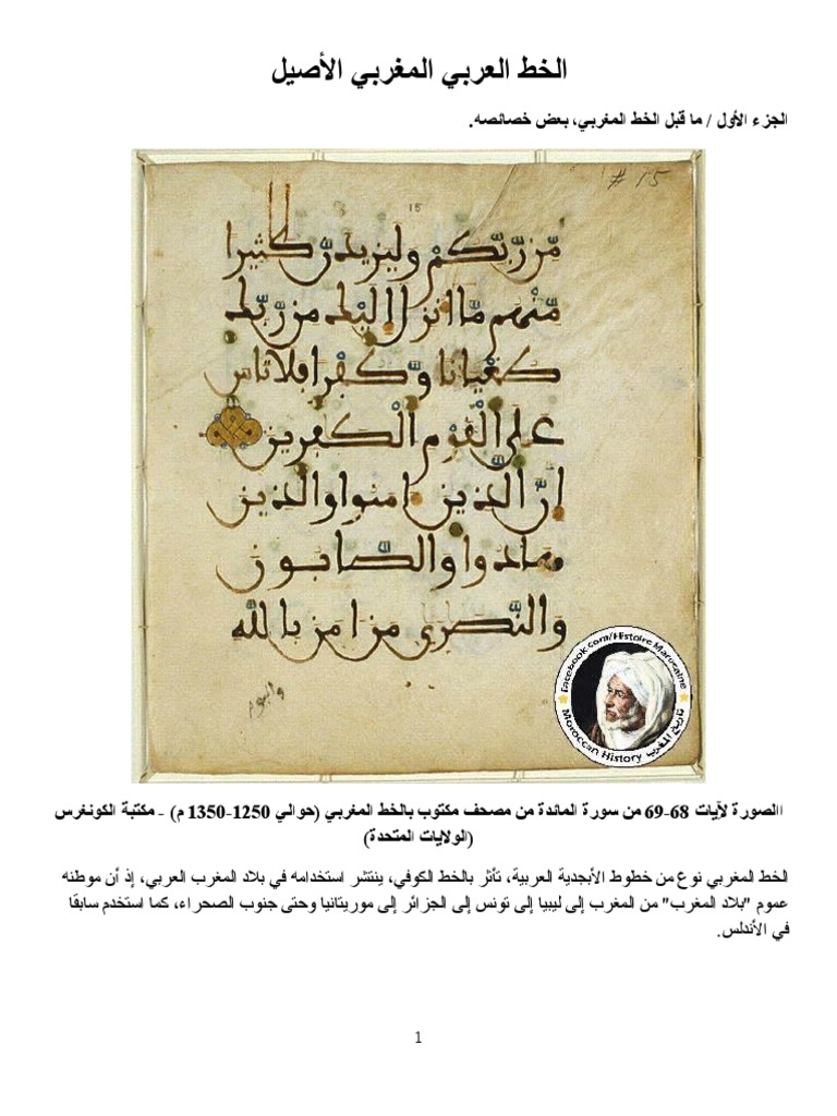 Arabic Text | PDF