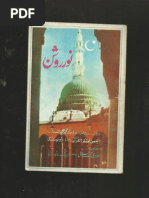 Subah Aur Sham K Azkar | PDF