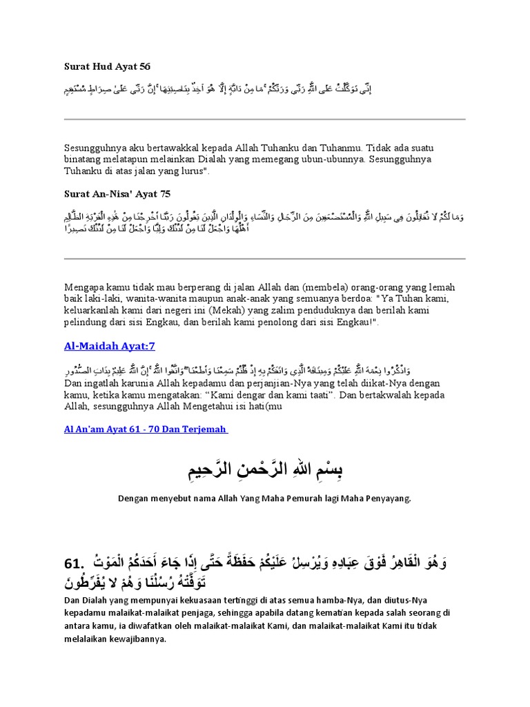 Surat Hud Ayat 56 | PDF