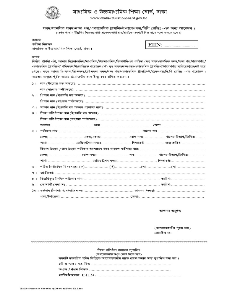Certificate Section Form | PDF