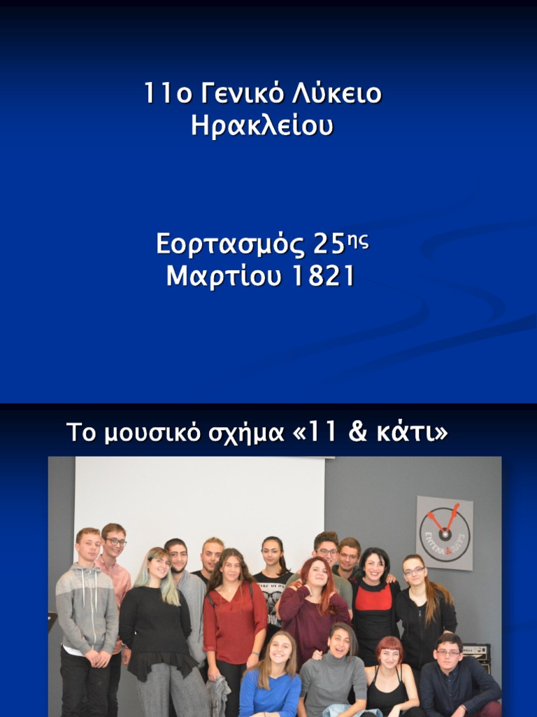 "Κρήτη: Πατρίδα, Τέχνη και Παράδοση" | PDF