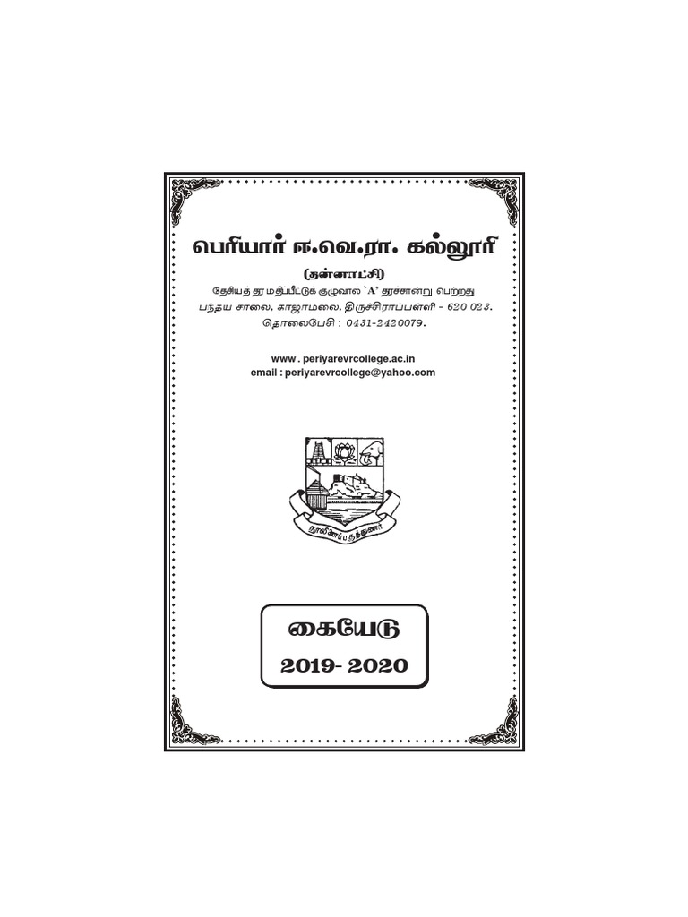 Periyar EVR | PDF