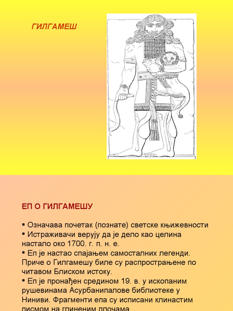 Gilgames | PDF