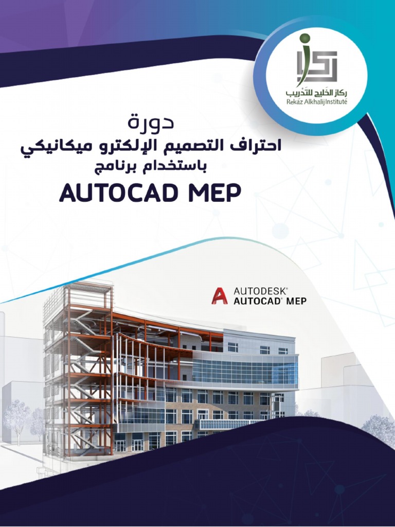 Autocad - MEP Outline | Download Free PDF | Plumbing | Pipe (Fluid ...