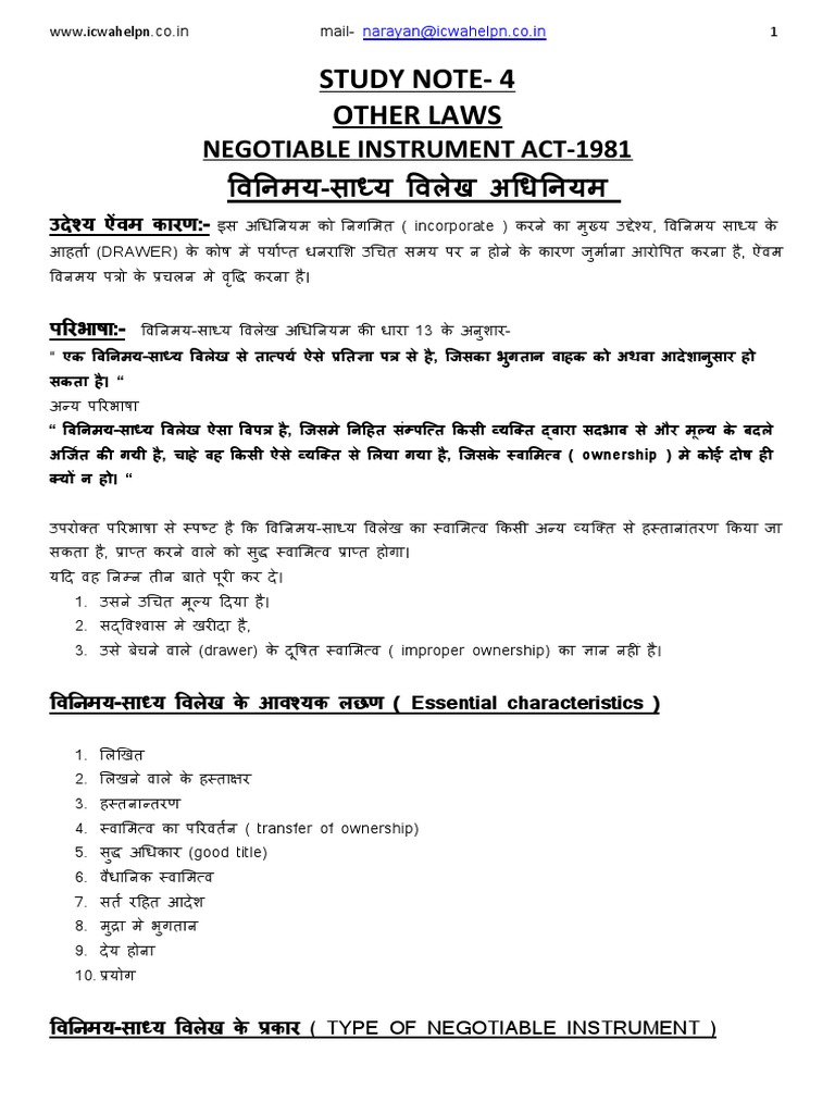 Negotiable Instrument Act | PDF