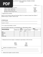 Kontrolna Vezba Imenice Pridevi | PDF