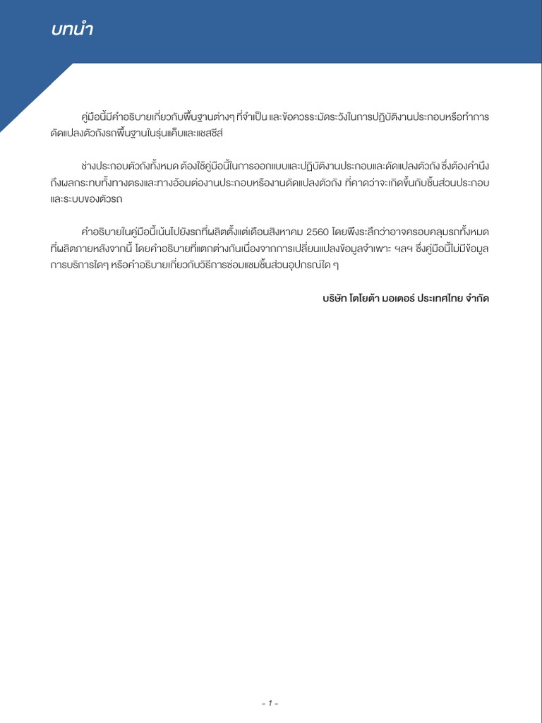 2015 Manual Book BBG HILUX - New | PDF