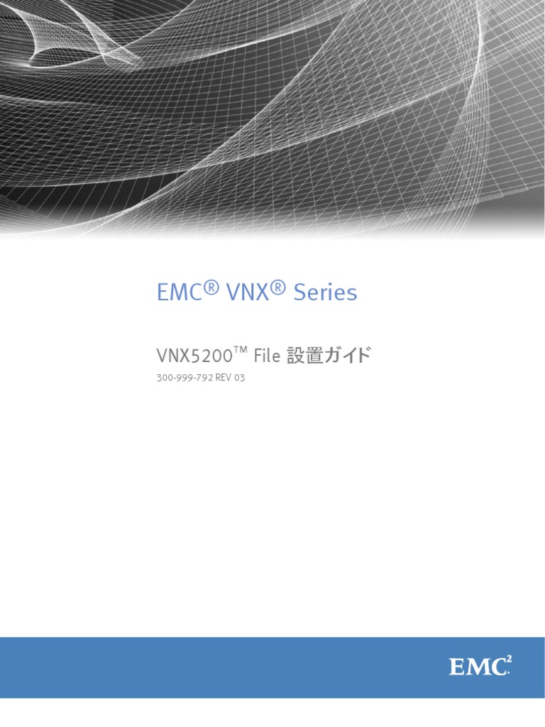 EMC VNX Series | PDF