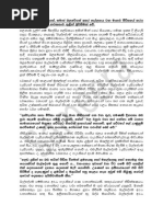 Vikurthi Drama Overview and Resources | PDF