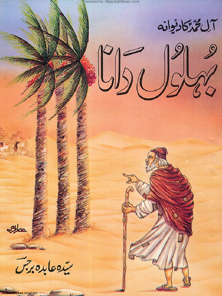 Urdu - Bahlol e Dana - by Sayeda Abeda Berjis | PDF