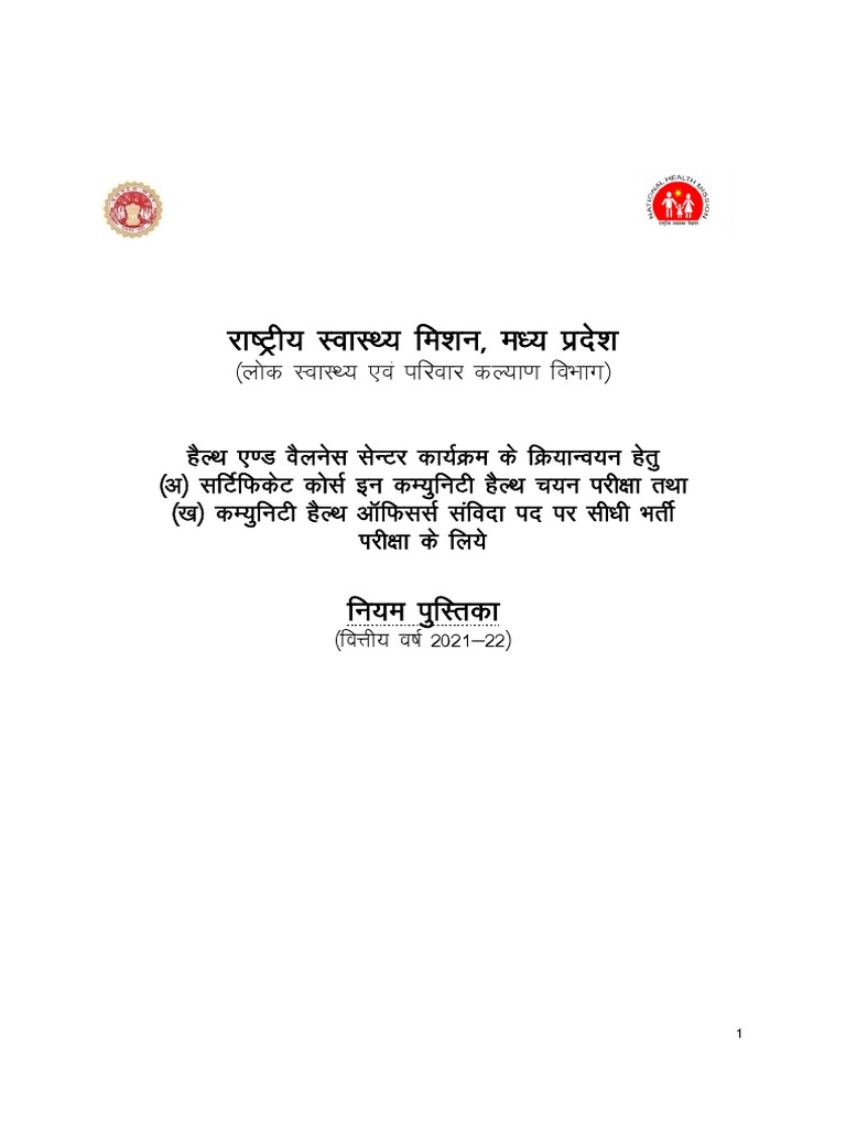 Final Rule Book Hindi CHO NHM MP v4 | PDF | Social Programs | Nursing