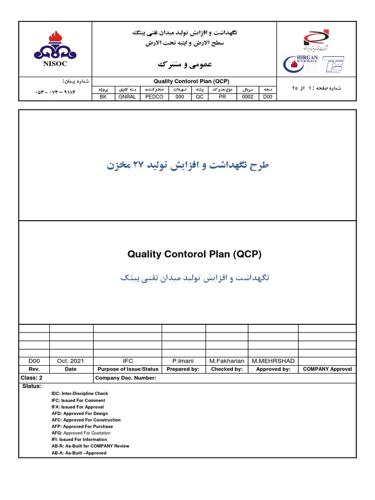 Nisoc: Quality Contorol Plan (QCP) | PDF
