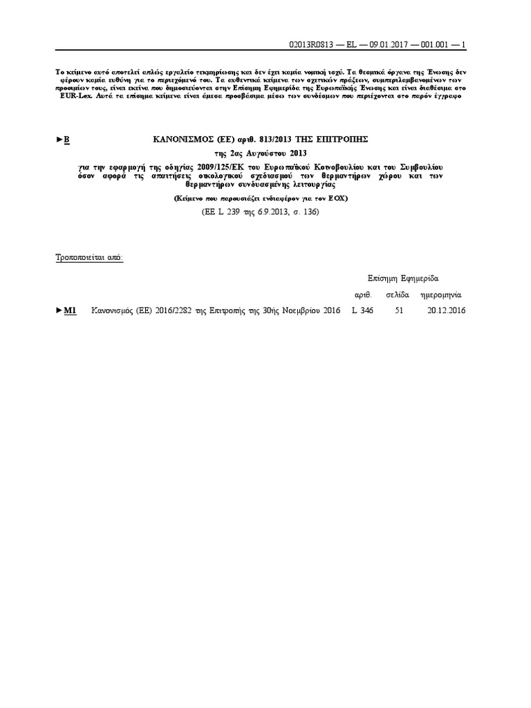 813 2013 | PDF