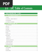 Chinese Math Terms | PDF | Multiplication | Numbers