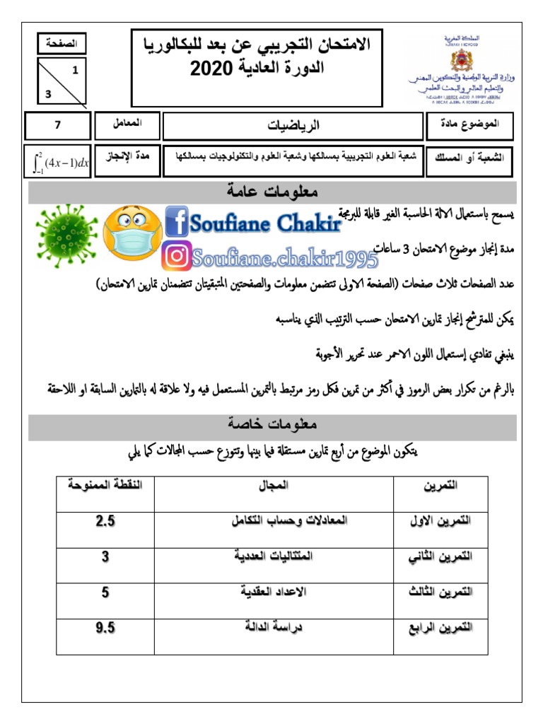 06 2b Prof Soufiane Chakir | PDF