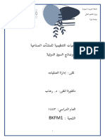 30 إدارة أصحاب المصلحة في الشركات | PDF