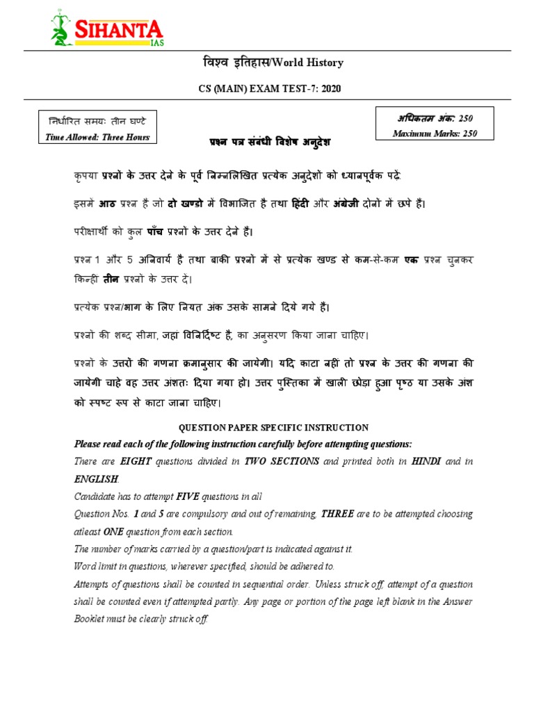 World History Test 7 | PDF | Age Of Enlightenment | Napoleon