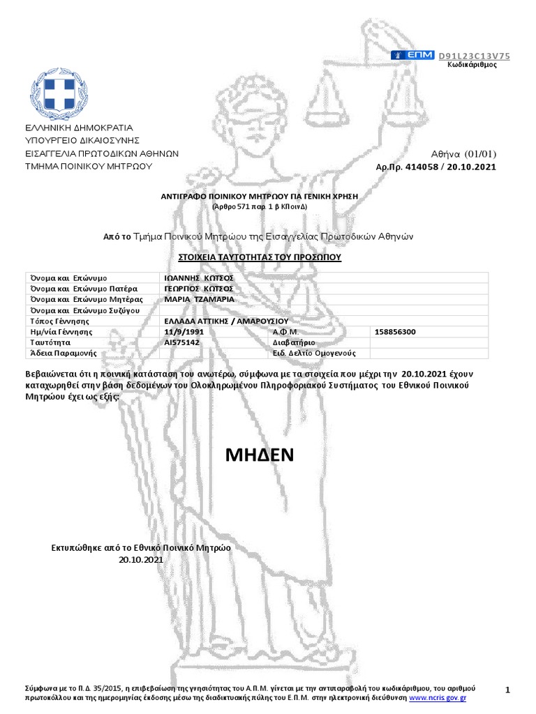 Govgr Attachment | PDF