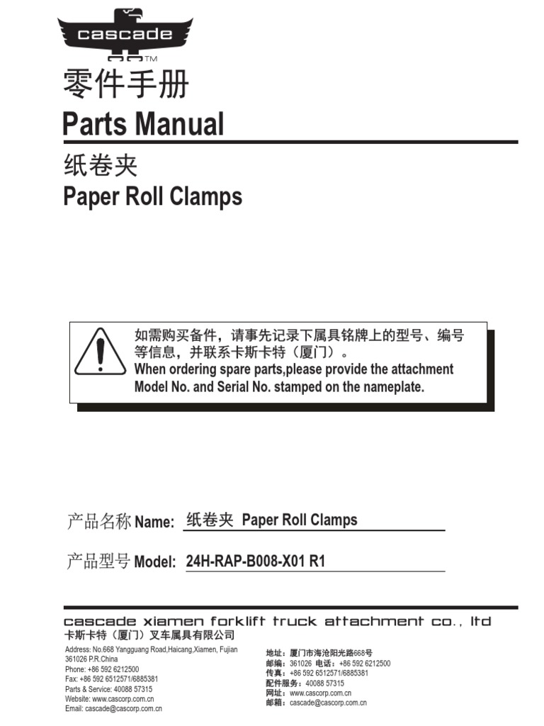 Paper Roll Clamps Parts Manual | PDF | Equipment | Machines