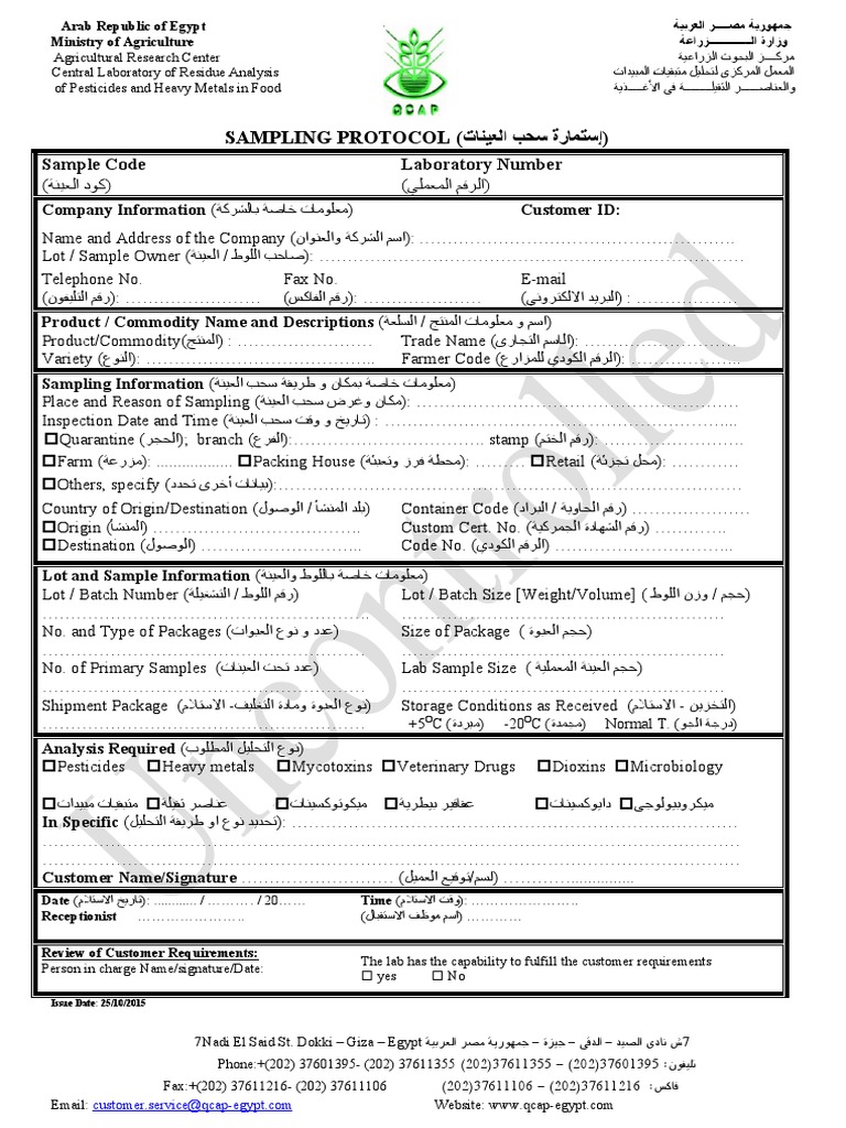 QCAP Sampling Protocol - 2016 | PDF