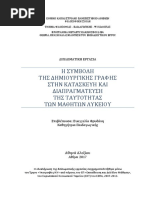 κανονες ταξης | PDF