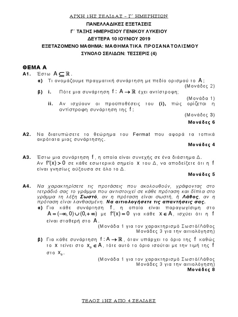Mathimatika G 19 | PDF