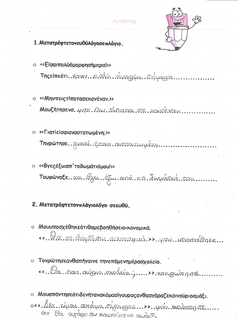 Ευθυς Και Πλάγιος Λόγος 1 | PDF
