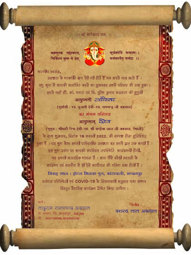 Manuhar Patrika 2022 | PDF