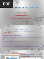คู่มือการใช้งานThaiJO PDF | PDF