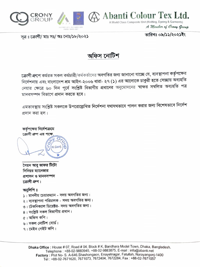 Office Notice | PDF